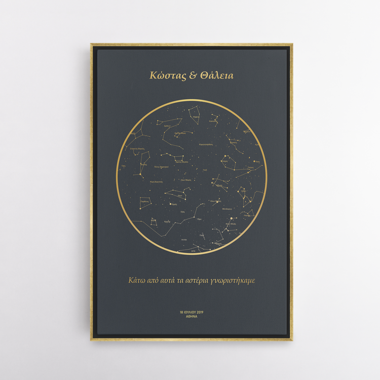 Star Map – Χάρτης αστεριών με την σημαντικότερη στιγμή σας - elegart.gr